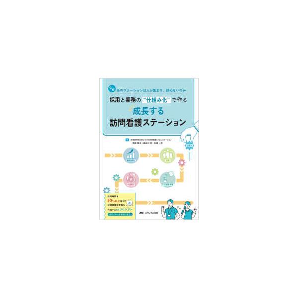 【発売日：2026年08月01日】著者：岡本 健太/長谷川 洸/永田 一平【著】出版社：メディカ出版