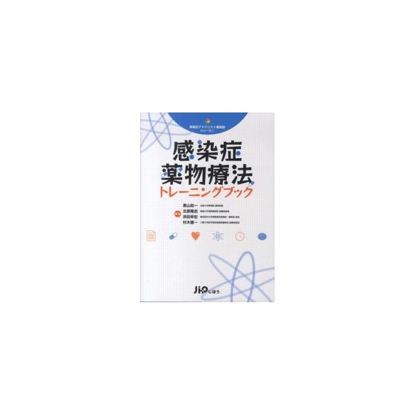 【発売日：2013年06月01日】著者：黒山 政一/北原 隆志/浜田 幸宏/村木 優一【編】出版社：じほう