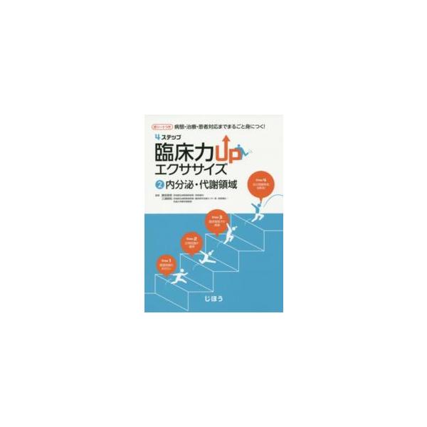 【発売日：2015年09月01日】著者：勝見 章男/三浦 崇則【監修】出版社：じほう