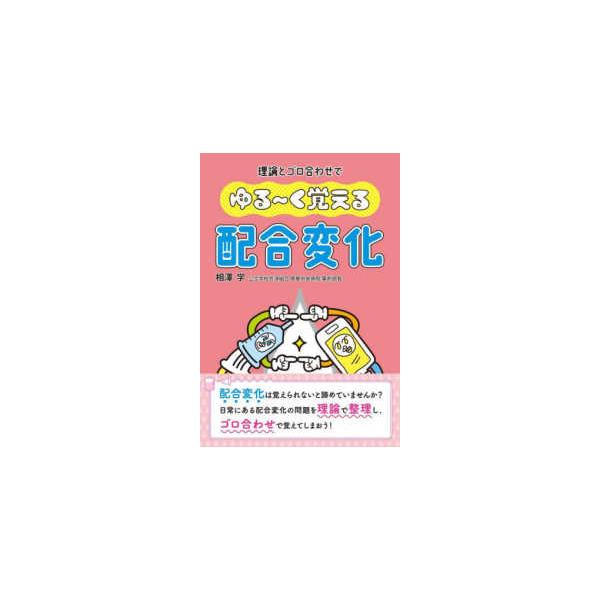 【発売日：2022年09月01日】著者：相澤 学【著】出版社：じほう