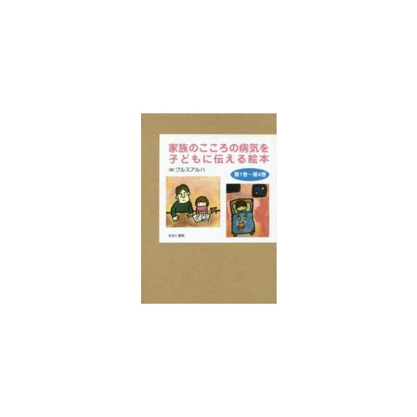 【発売日：2015年04月01日】著者：プルスアルハ出版社：ゆまに書房