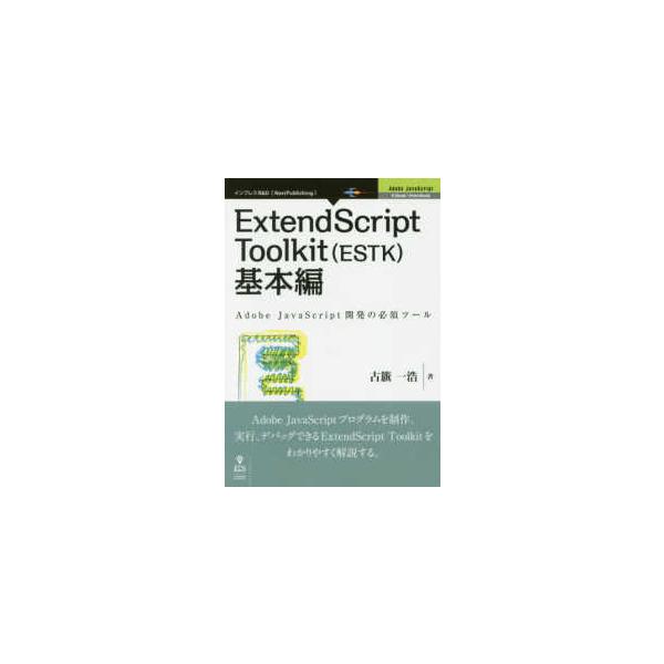 【発売日：2014年04月01日】著者：古籏 一浩【著】出版社：インプレスＲ＆Ｄ