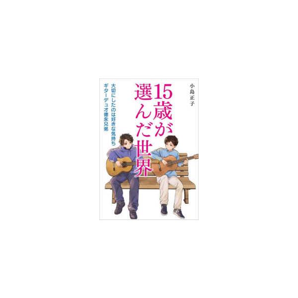 【発売日：2026年03月01日】著者：小島正子出版社：労働教育センター