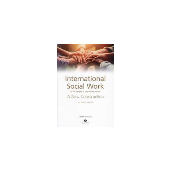 【発売日：2024年02月01日】著者：ＡＫＩＭＯＴＯ ＴＡＴＳＵＲＵ【著】出版社：旬報社