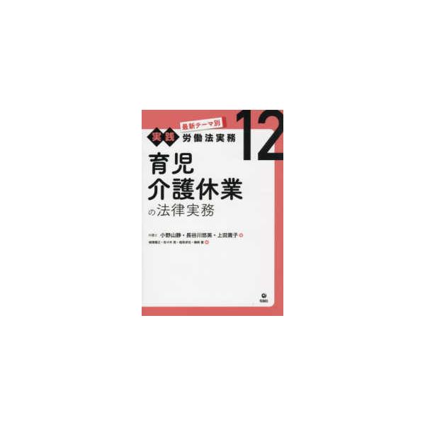 【発売日：2026年01月24日】著者：小野山静/長谷川悠美出版社：旬報社