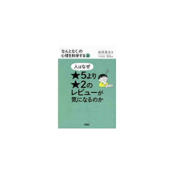 【発売日：2025年09月26日】著者：松井 亮太【著】出版社：旬報社