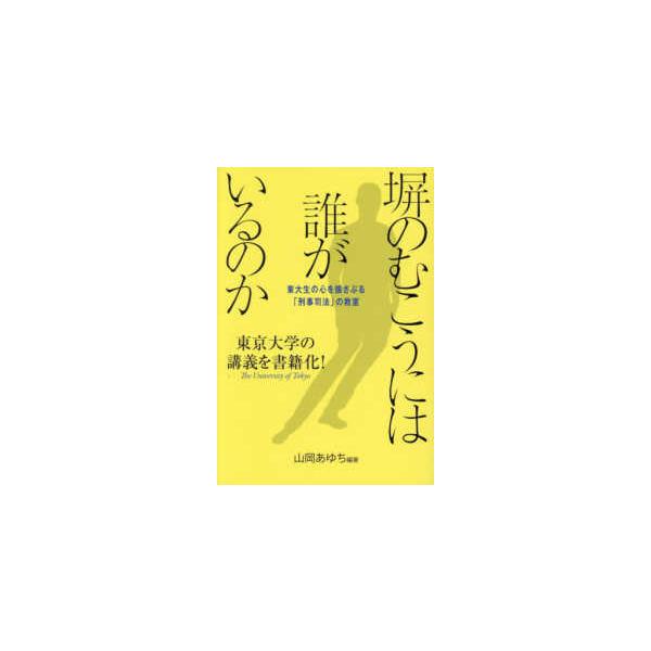 【発売日：2026年03月26日】著者：山岡あゆち出版社：旬報社