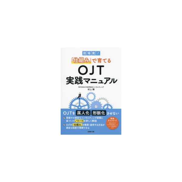 【発売日：2026年03月01日】著者：村上剛出版社：労務行政