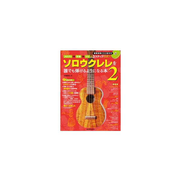 【発売日：2014年04月01日】著者：佐藤雅也出版社：リットーミュージック