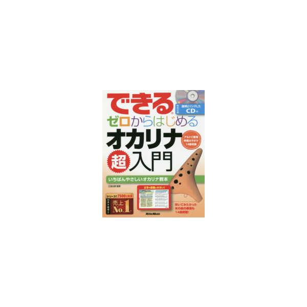 【発売日：2020年12月01日】著者：江波 太郎【監修】出版社：リットーミュージック