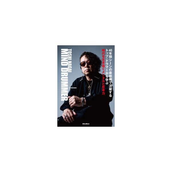 【発売日：2024年11月15日】著者：ＴＯＳＨＩ ＮＡＧＡＩ【著】出版社：リットーミュージック