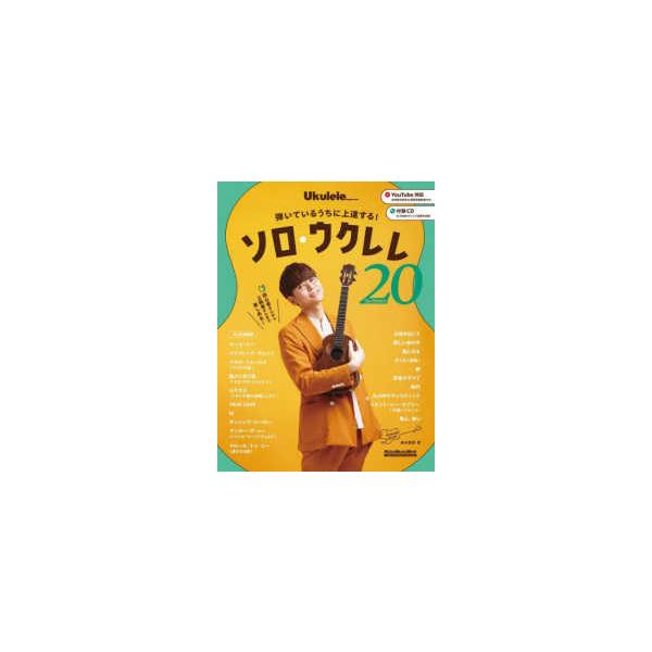 【発売日：2025年03月10日】著者：鈴木智貴出版社：リットーミュージック