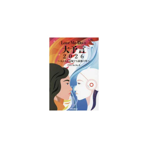 【発売日：2025年12月20日】著者：Ｌｏｖｅ　Ｍｅ　Ｄｏ【著】出版社：リットーミュージック