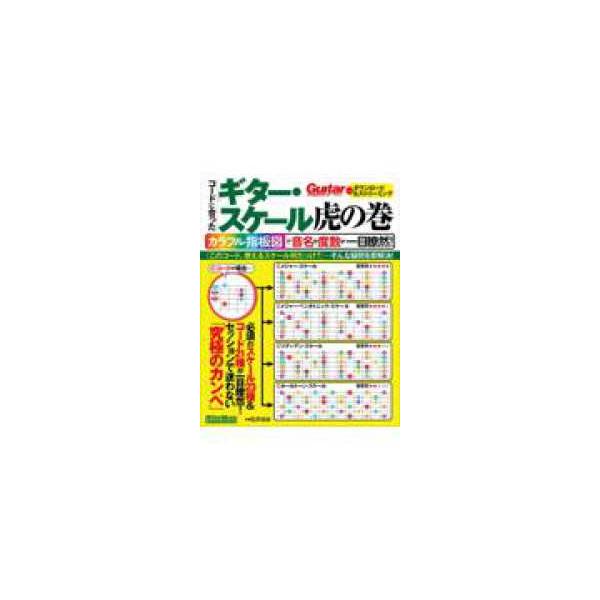【発売日：2026年05月20日】著者：石沢功治出版社：リットーミュージック
