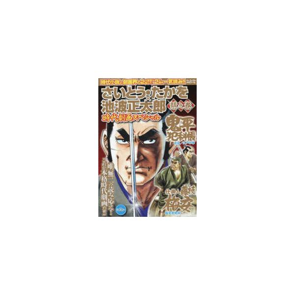 【発売日：2025年07月07日】出版社：リイド社