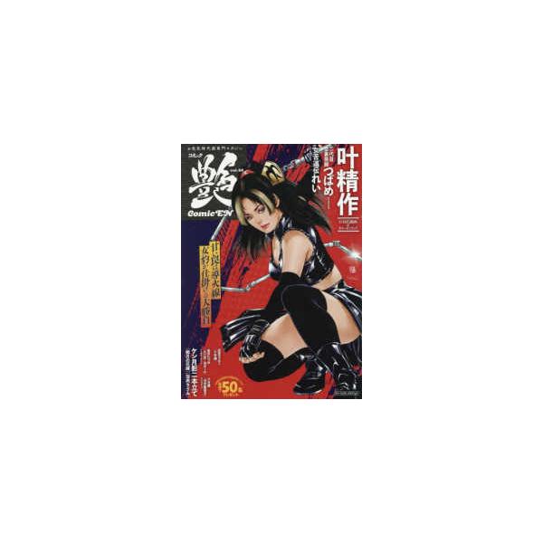 【発売日：2026年04月20日】出版社：リイド社