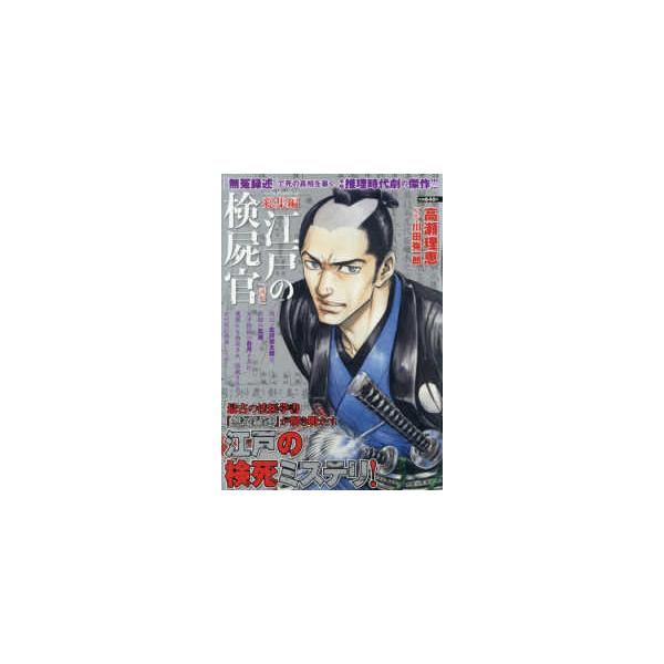 【発売日：2026年04月30日】著者：高瀬理恵/川田弥一郎出版社：リイド社
