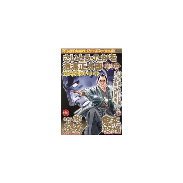 【発売日：2026年05月08日】出版社：リイド社