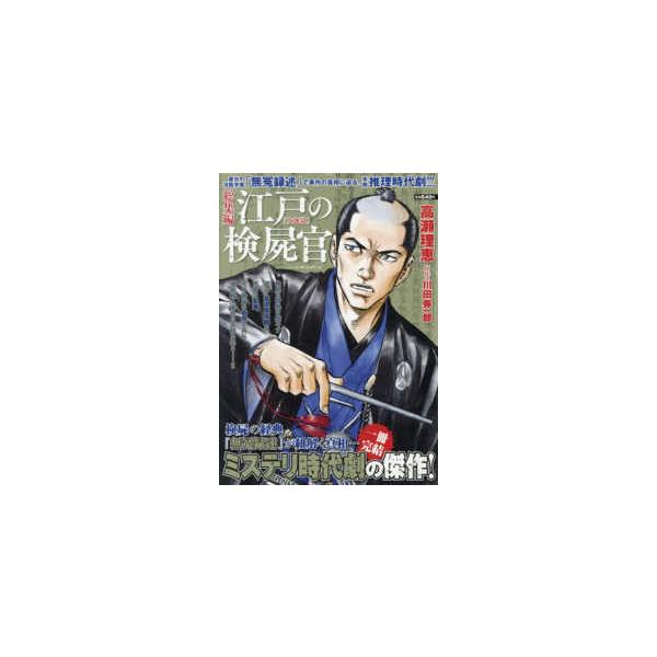 【発売日：2026年06月30日】著者：高瀬理恵/川田弥一郎出版社：リイド社