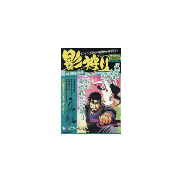 【発売日：2026年07月23日】出版社：リイド社