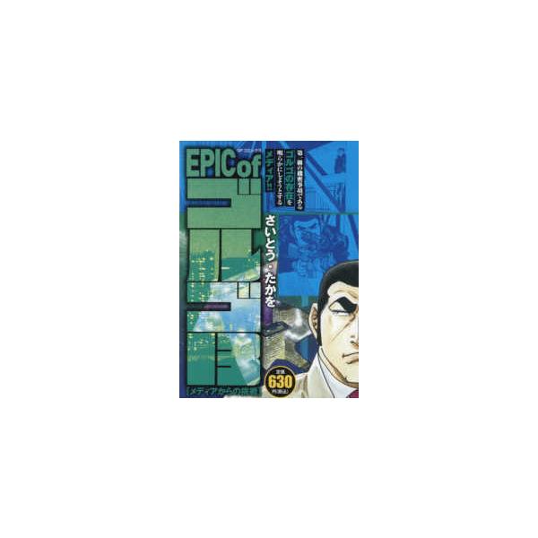 【発売日：2026年05月01日】著者：さいとう・たかを出版社：リイド社