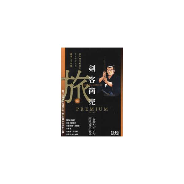 【発売日：2026年05月01日】著者：大島やすいち出版社：リイド社