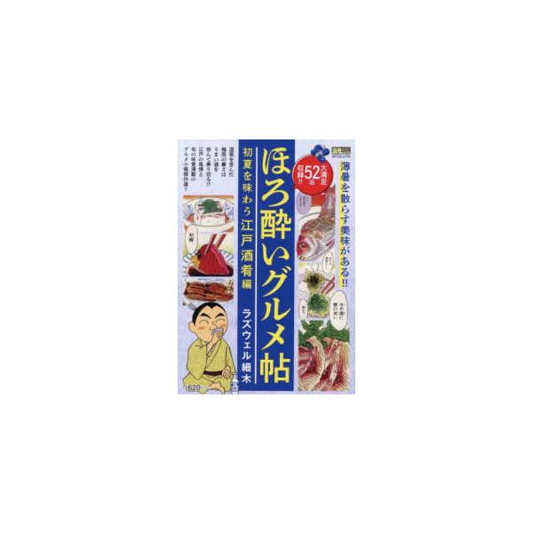 【発売日：2026年06月01日】著者：ラズウェル細木出版社：リイド社