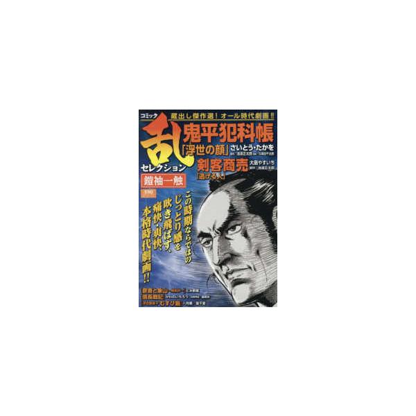 【発売日：2026年06月01日】出版社：リイド社