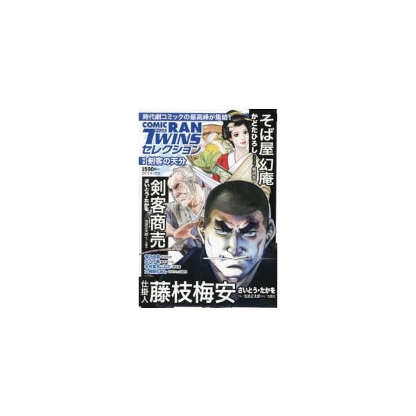 【発売日：2026年07月13日】出版社：リイド社