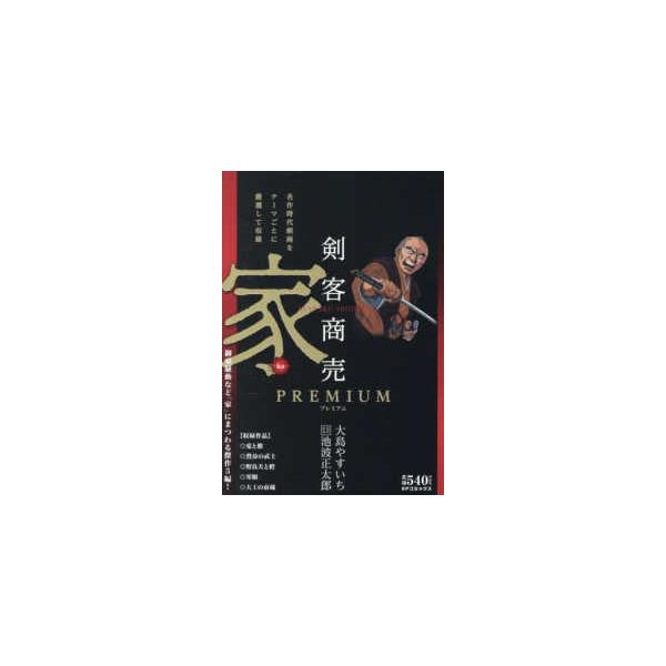 【発売日：2026年08月01日】著者：大島やすいち/池波正太郎出版社：リイド社