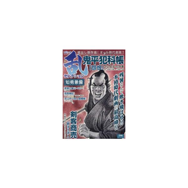 【発売日：2026年08月01日】出版社：リイド社