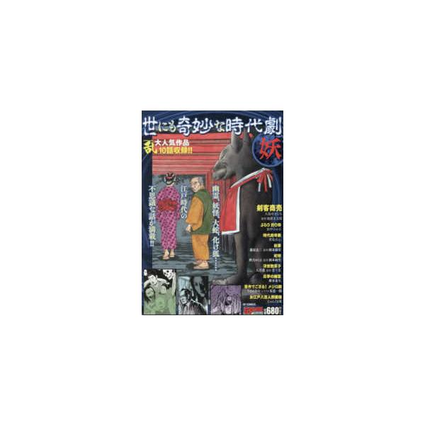 【発売日：2026年08月01日】著者：アンソロジー出版社：リイド社