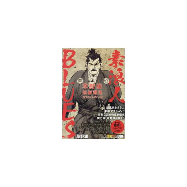 【発売日：2026年08月01日】著者：草野雄出版社：リイド社
