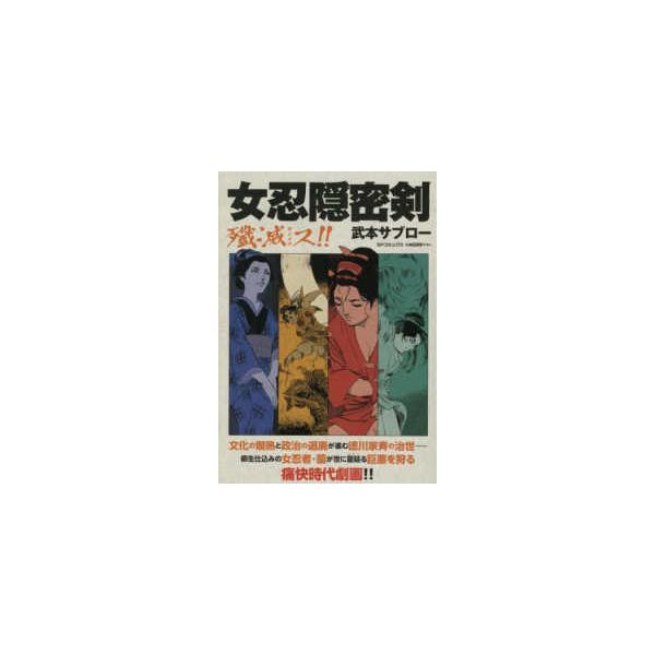 【発売日：2026年08月01日】著者：武本サブロー出版社：リイド社