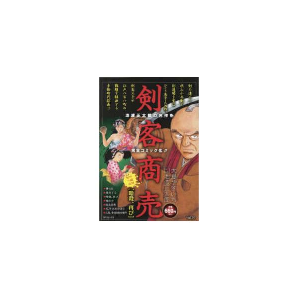【発売日：2026年09月28日】著者：大島やすいち/池波正太郎出版社：リイド社