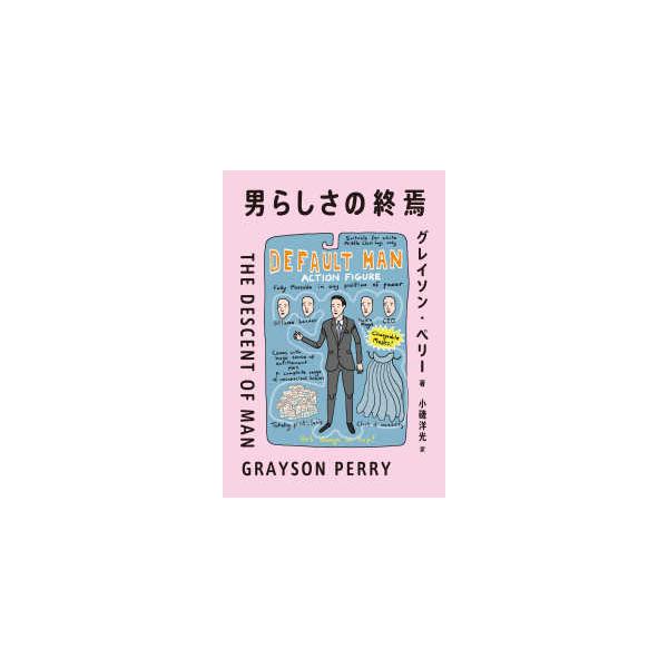 【発売日：2019年12月01日】著者：ペリー，グレイソン【著】〈Ｐｅｒｒｙ，Ｇｒａｙｓｏｎ〉/小磯 洋光【訳】出版社：フィルムアート社