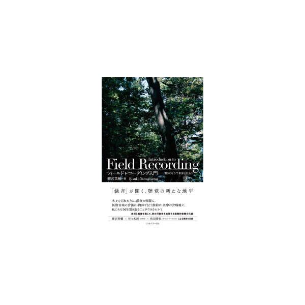 【発売日：2022年04月23日】著者：柳沢 英輔【著】出版社：フィルムアート社