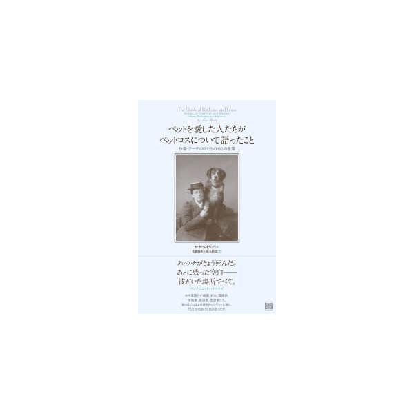 【発売日：2025年05月23日】著者：ベイダー，サラ【著】〈Ｂａｄｅｒ，Ｓａｒａ〉/佐藤 弥生/茂木 靖枝【訳】出版社：フィルムアート社