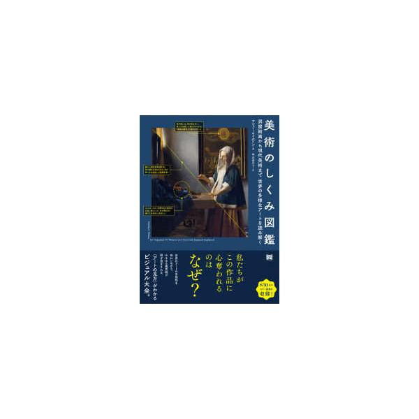 【発売日：2026年07月24日】著者：ウィルソン，マシュー【著】〈Ｗｉｌｓｏｎ，Ｍａｔｔｈｅｗ〉/中山 ゆかり【訳】出版社：フィルムアート社