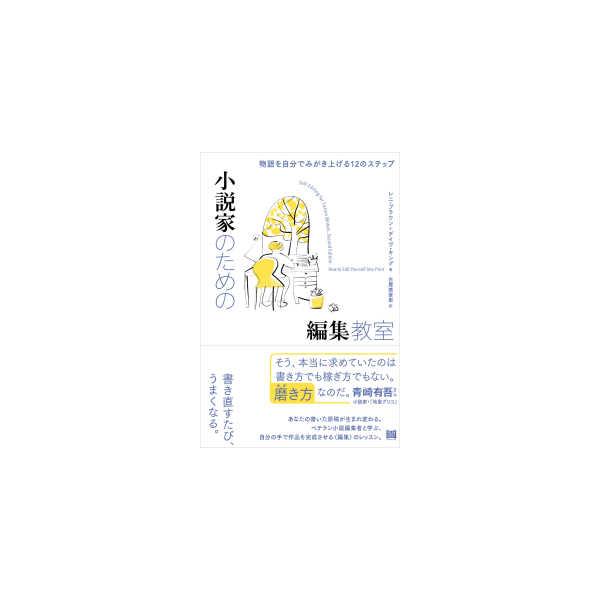 【発売日：2026年09月26日】著者：レニ・ブラウン/デイヴ・キング出版社：フイルムアート