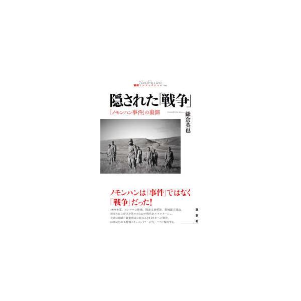 【発売日：2020年08月01日】著者：鎌倉 英也【著】出版社：論創社
