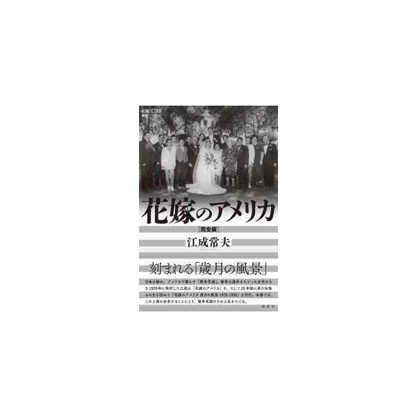 【発売日：2022年03月05日】著者：江成 常夫【著】出版社：論創社