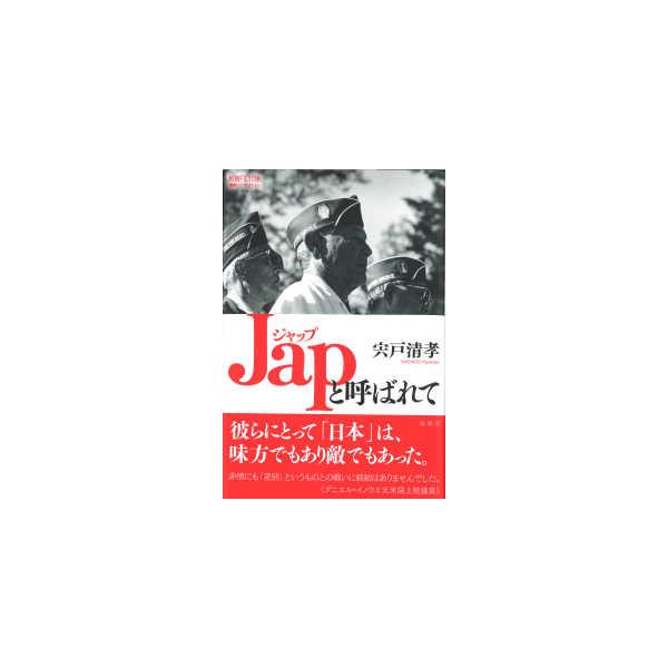 【発売日：2021年12月01日】著者：宍戸 清孝【著】出版社：論創社