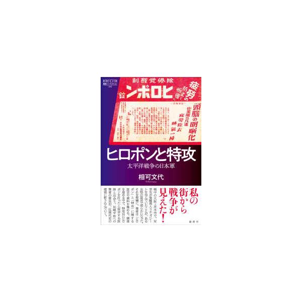 【発売日：2023年09月29日】著者：相可 文代【著】出版社：論創社