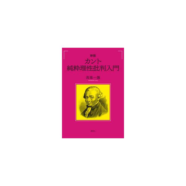 【発売日：2026年06月03日】著者：高峯一愚出版社：論創社