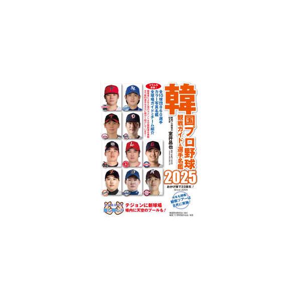 【発売日：2025年04月29日】著者：室井 昌也【編著】出版社：論創社