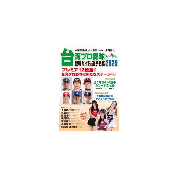【発売日：2025年07月05日】著者：論創社編集部【編集】出版社：論創社