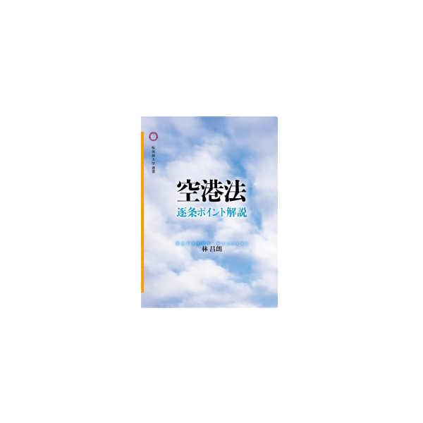 【発売日：2026年01月06日】著者：林 昌朗【著】出版社：論創社