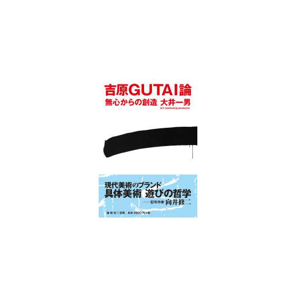 【発売日：2026年01月28日】著者：大井 一男【著】出版社：論創社