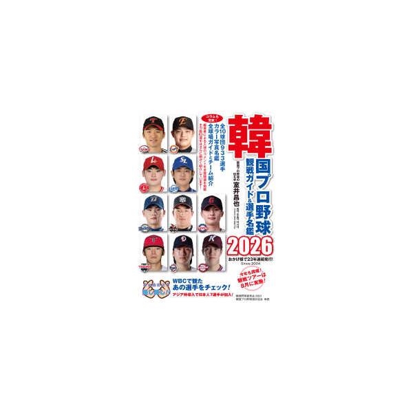 【発売日：2026年05月01日】著者：室井昌也出版社：論創社